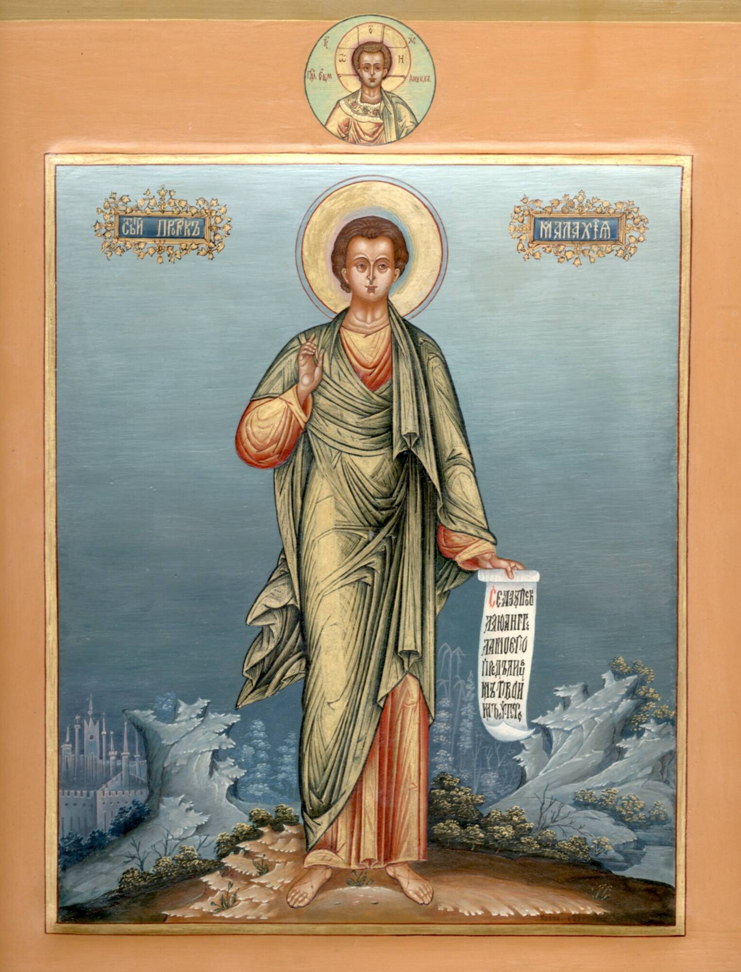 Profeetta Malakia - Webtuohus verkkokauppa